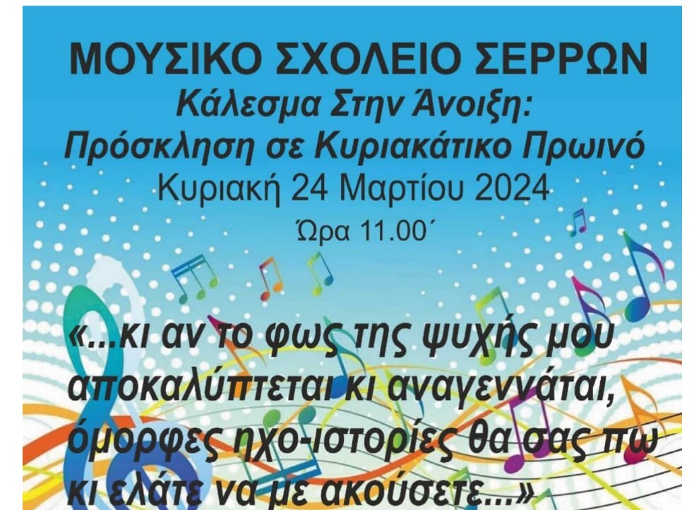 ΑΡΙΑΔΝΗ ΠΑΠΑΦΩΤΙΟΥ :Τα πρώην ΣΤΡΑΤΟΠΕΔΑ είναι ΠΕΡΙΟΥΣΙΑ ΤΩΝ ΣΕΡΡΑΙΩΝ ...