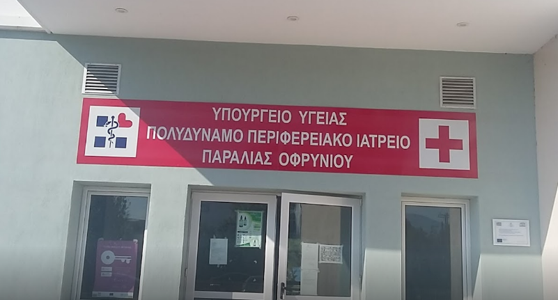 ΑΙΤΗΜΑ ΓΙΑ ΣΤΕΛΕΧΩΣΗ ΚΑΙ ΣΥΝΕΧΗ ΛΕΙΤΟΥΡΓΙΑ ΤΟΥ ΙΑΤΡΙΚΟΥ ΚΕΝΤΡΟΥ ΤΟΥΖΛΑΣ ...