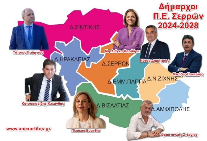 Ξεκίνησαν οι ορκωμοσίες των νέων Δημοτικών αρχών | Καθημερινός Παρατηρητής