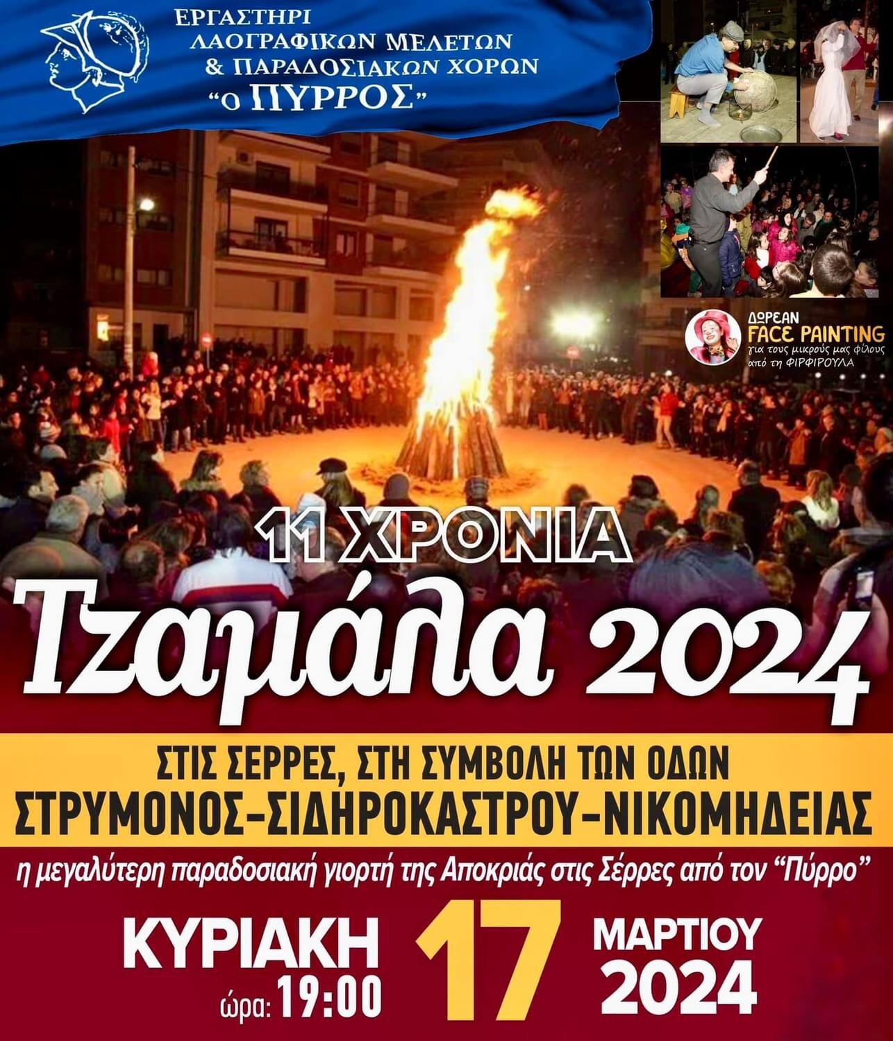 Βασίλης Λέκκας: «Ήρθε η ώρα να σου δώσω τη συνέντευξη της ζωής μου ...
