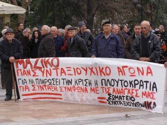 Σωματείο Συνταξιούχων ΙΚΑ Ν. Σερρών: Καλεί τα μέλη του στην Ετήσια ...