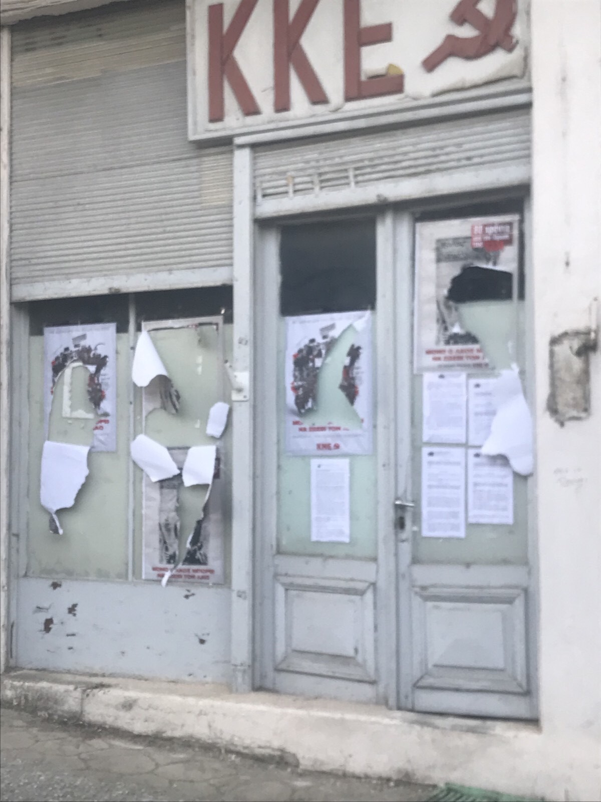 ΚΑΤΑΓΓΕΛΙΑ ΚΚΕ: "ΚΑΤΑΣΤΡΟΦΗ ΥΛΙΚΟΥ ΤΟΥ ΚΚΕ ΑΠΟ ΦΑΣΙΣΤΟΕΙΔΗ ΣΤΟ ...