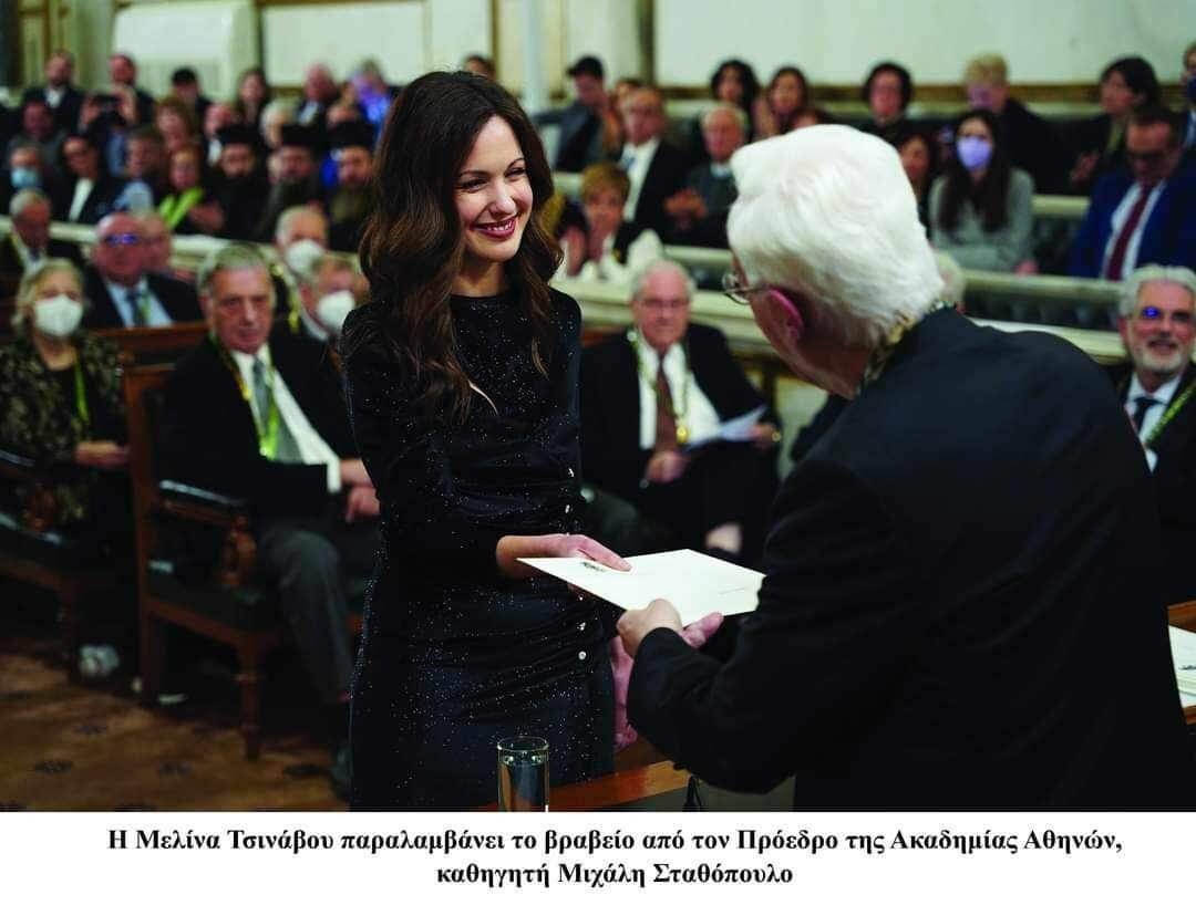Βραβείο της Ακαδημίας Αθηνών στην Μελίνα Τσινάβου | Καθημερινός Παρατηρητής