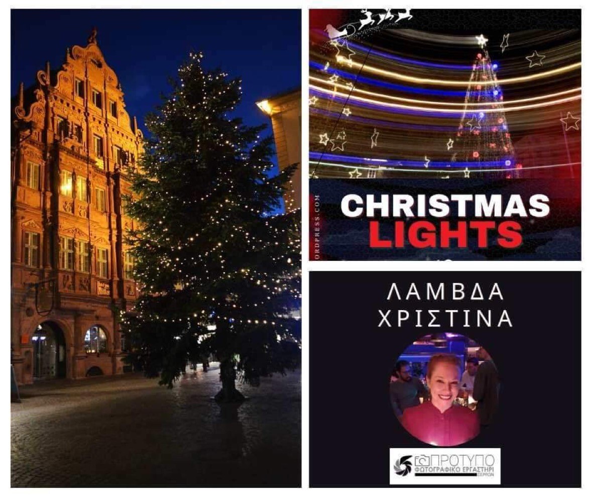 ΕΚΘΕΣΗ ΦΩΤΟΓΡΑΦΙΑΣ: «ΧΡΙΣΤΟΥΓΕΝΝΙΑΤΙΚΟ ΦΩΣ - CHRISTMAS LIGHTS ...