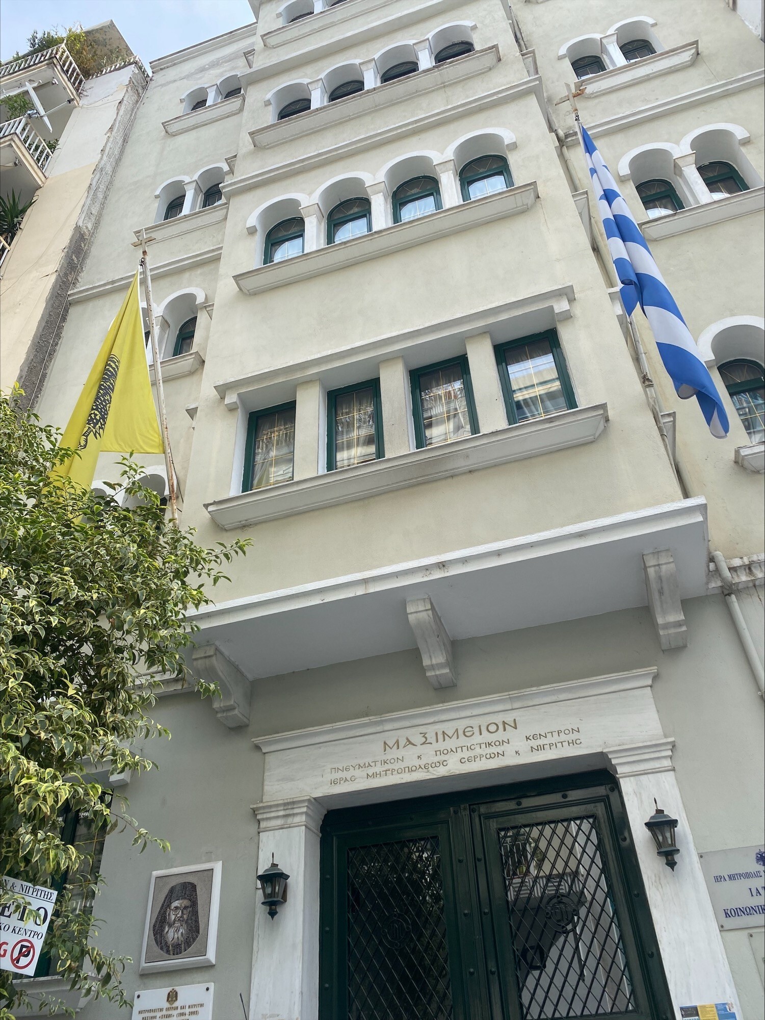25 χρόνια Πνευματικής και Πολιτιστικής λειτουργίας του Μαξιμείου της ...