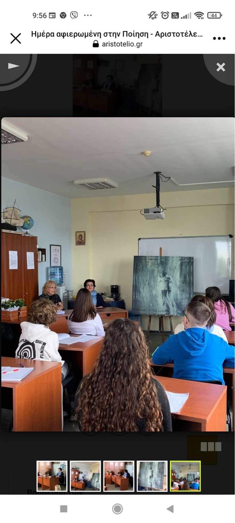 Ημέρα αφιερωμένη στην Ποίηση στο Αριστοτέλειο Εκπαιδευτήριο Σερρών ...