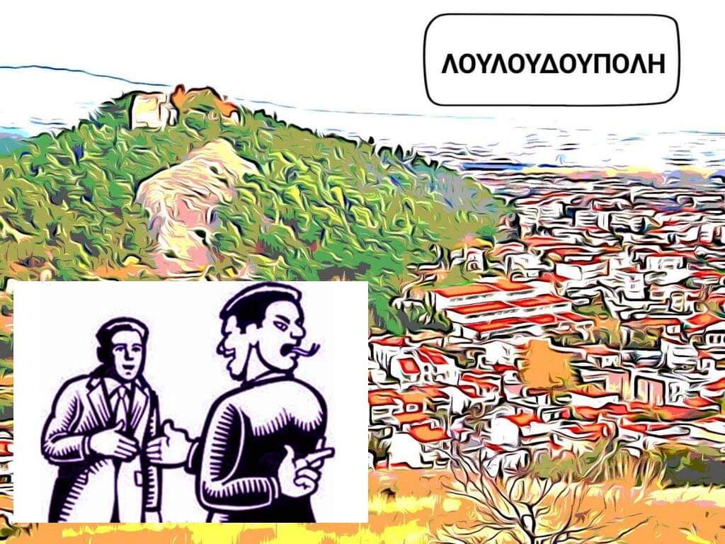 Καθημερινός Παρατηρητής