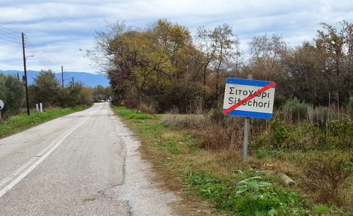 Φοβούνται να βγουν από τα σπίτια τους οι κάτοικοι του Σιτοχωρίου ...