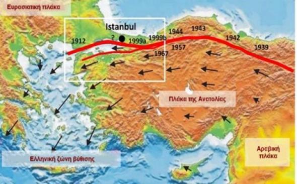 Πόσο επικίνδυνο είναι το Ρήγμα της Ανατολίας; | Καθημερινός Παρατηρητής
