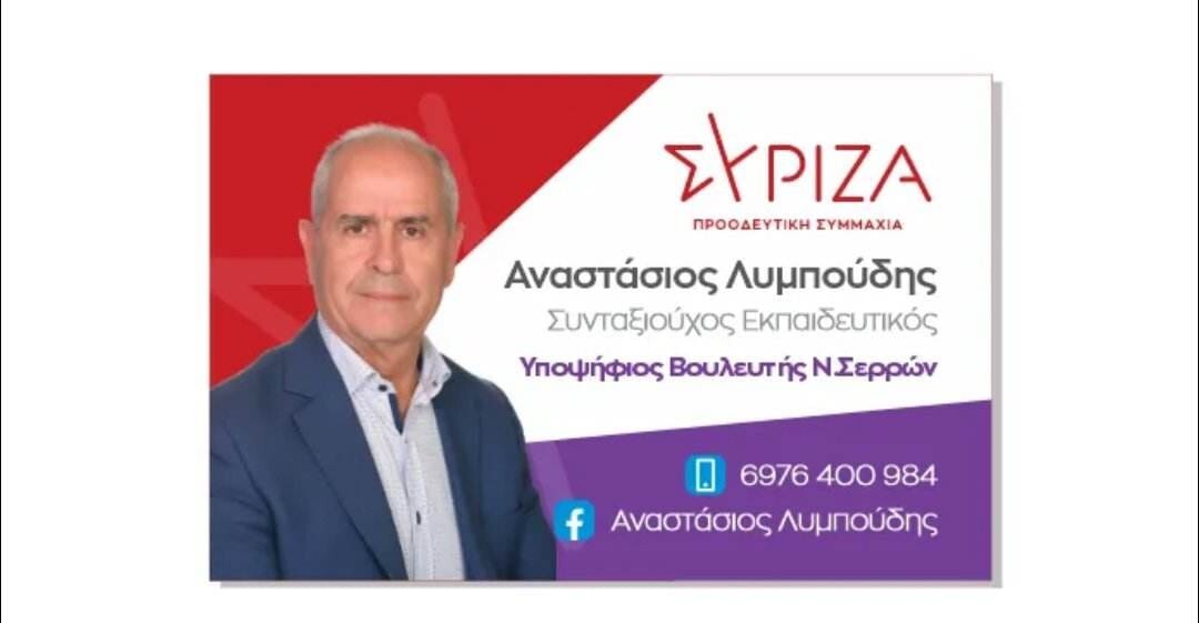 Αναστάσιος Λυμπούδης : ΠΡΩΤΑ ΚΑΙ ΠΑΝΩ ΑΠ ΟΛΑ Ο ΤΟΠΟΣ ΜΑΣ | Καθημερινός ...